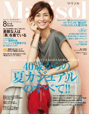 Marisol 2019年8月号